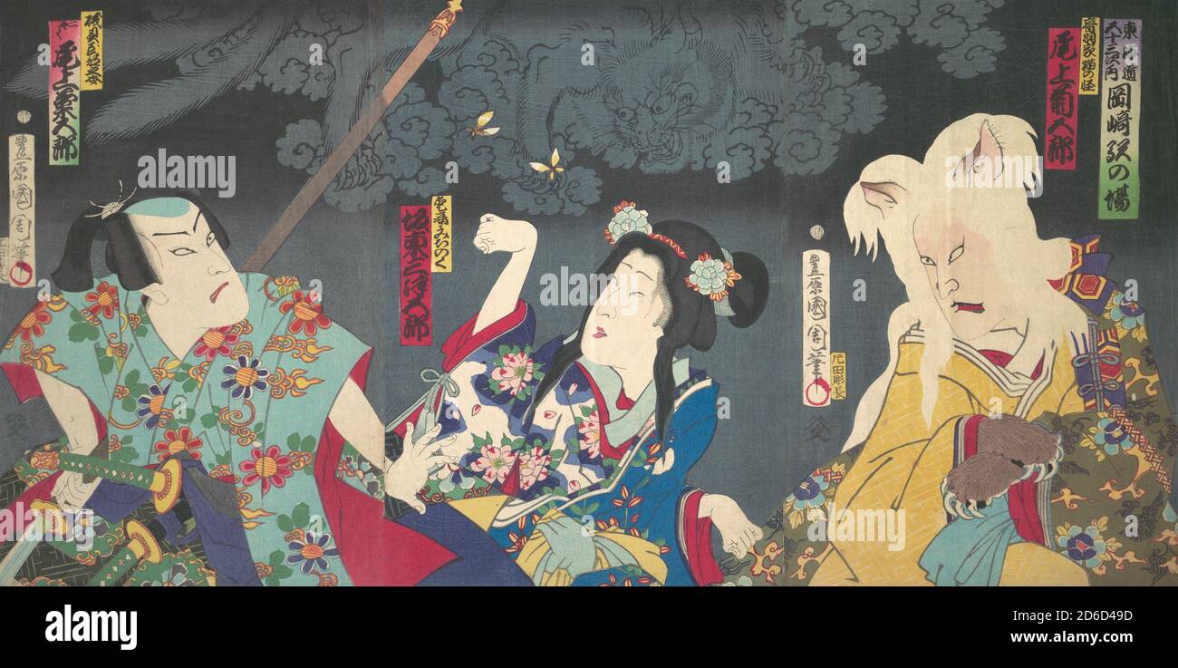 Onoe Kikugoro V as Otowake Neko no ke (Right), Bando Mitsugoro IV as ...