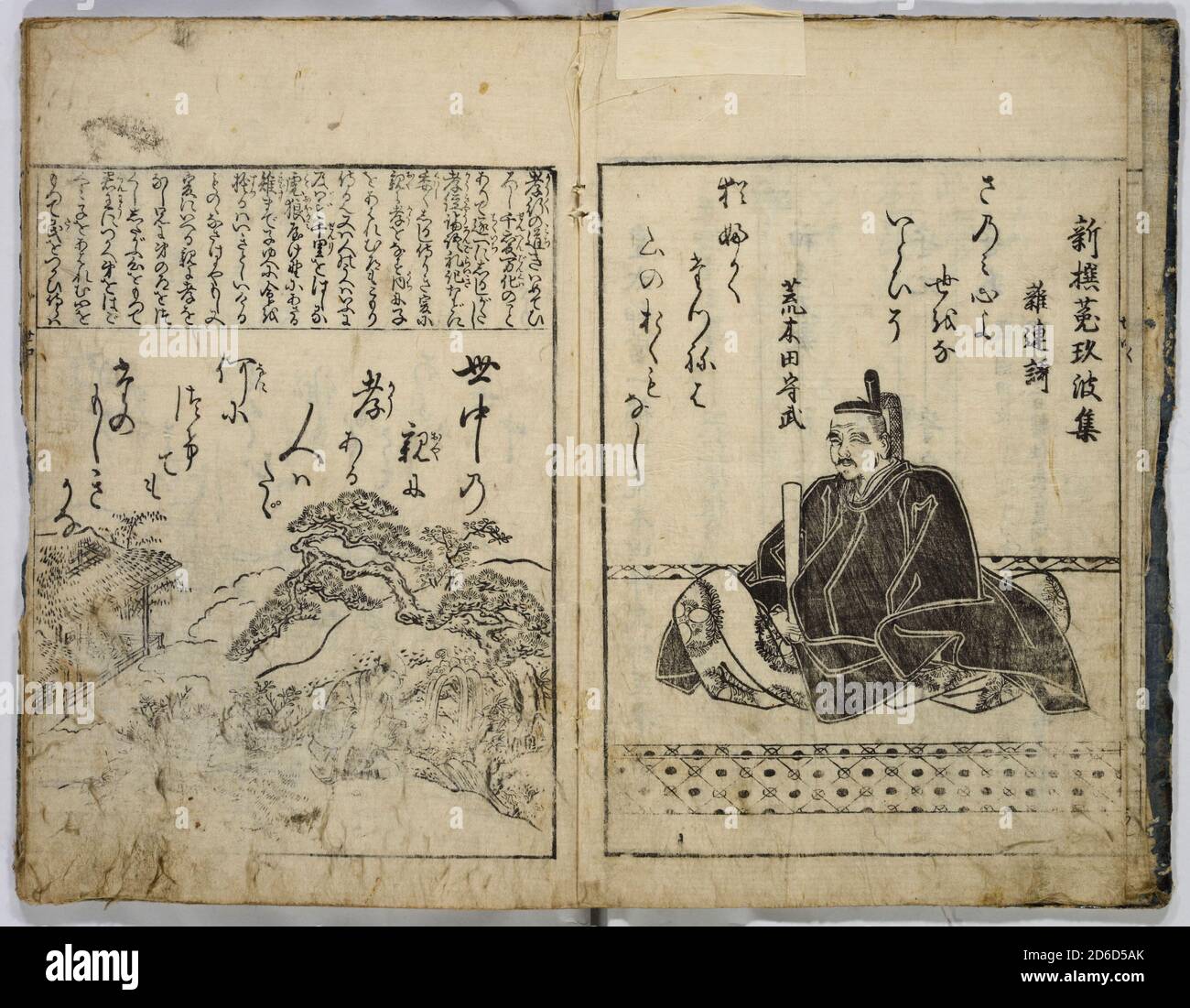 Moritake arakida hi-res stock photography and images - Alamy