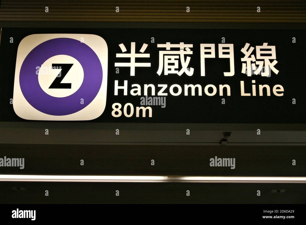 Toei line hi-res stock photography and images - Alamy