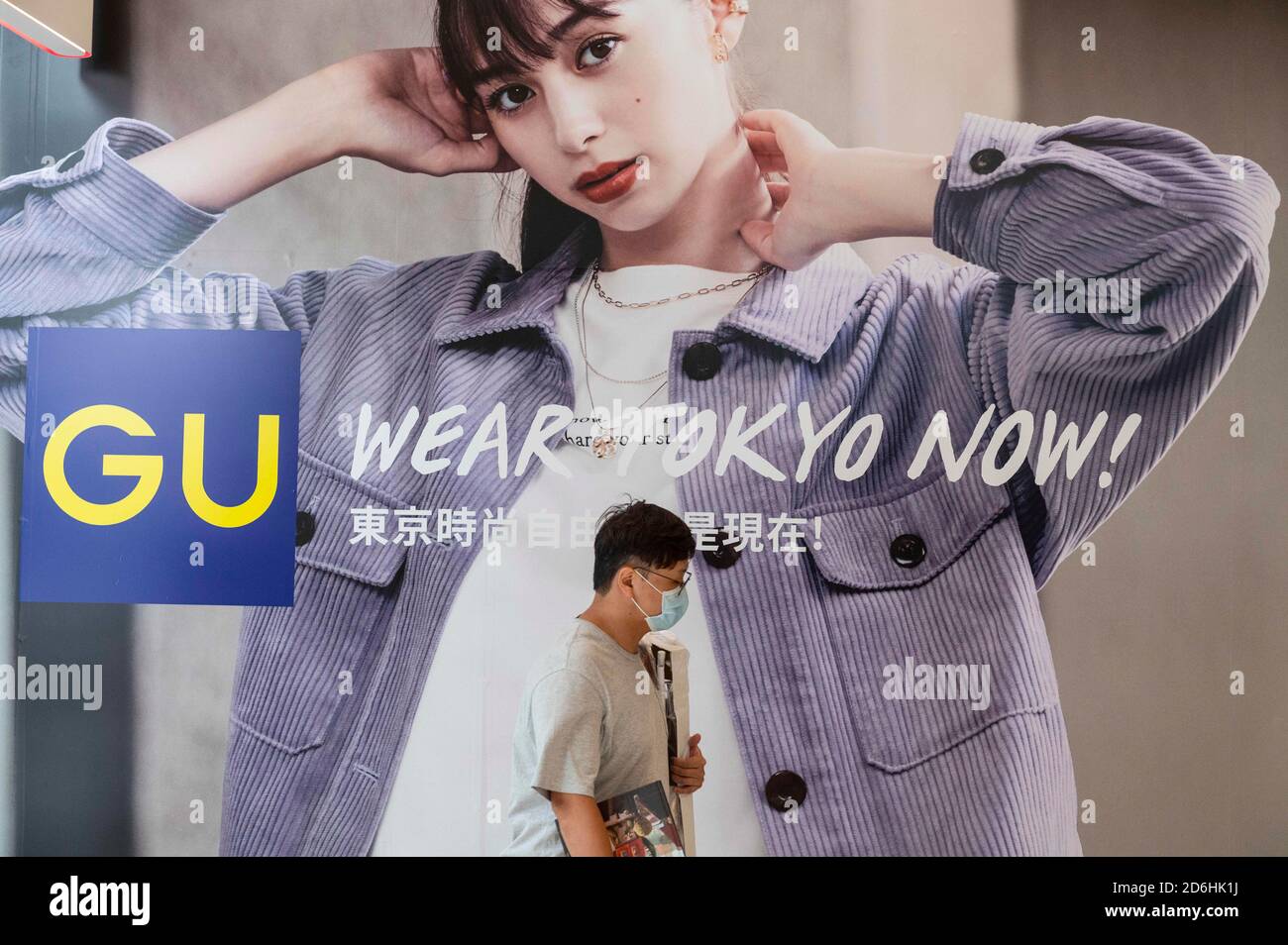 Gu brand logo hi-res stock photography and images - Alamy