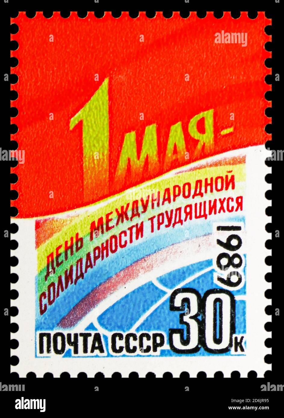 MOSCOW, RUSSIA - SEPTEMBER 10, 2020: Postage stamp printed in Soviet ...