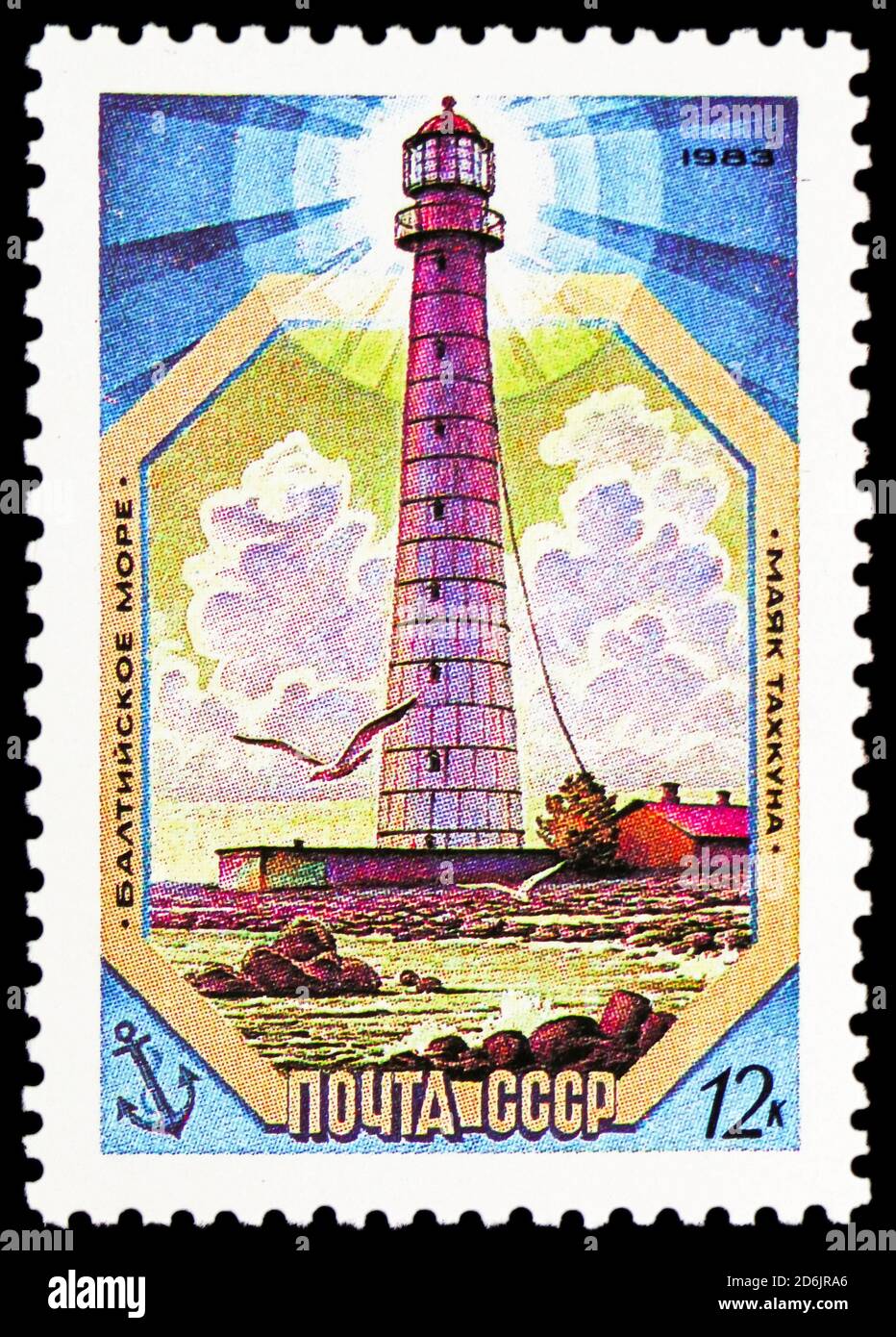 Soviet postage stamp lighthouse hi-res stock photography and images - Alamy