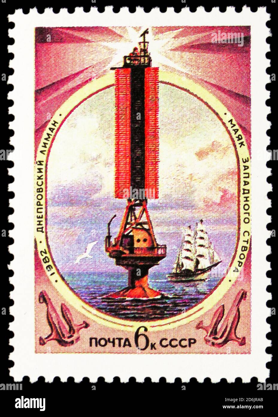 MOSCOW, RUSSIA - SEPTEMBER 10, 2020: Postage stamp printed in Soviet ...