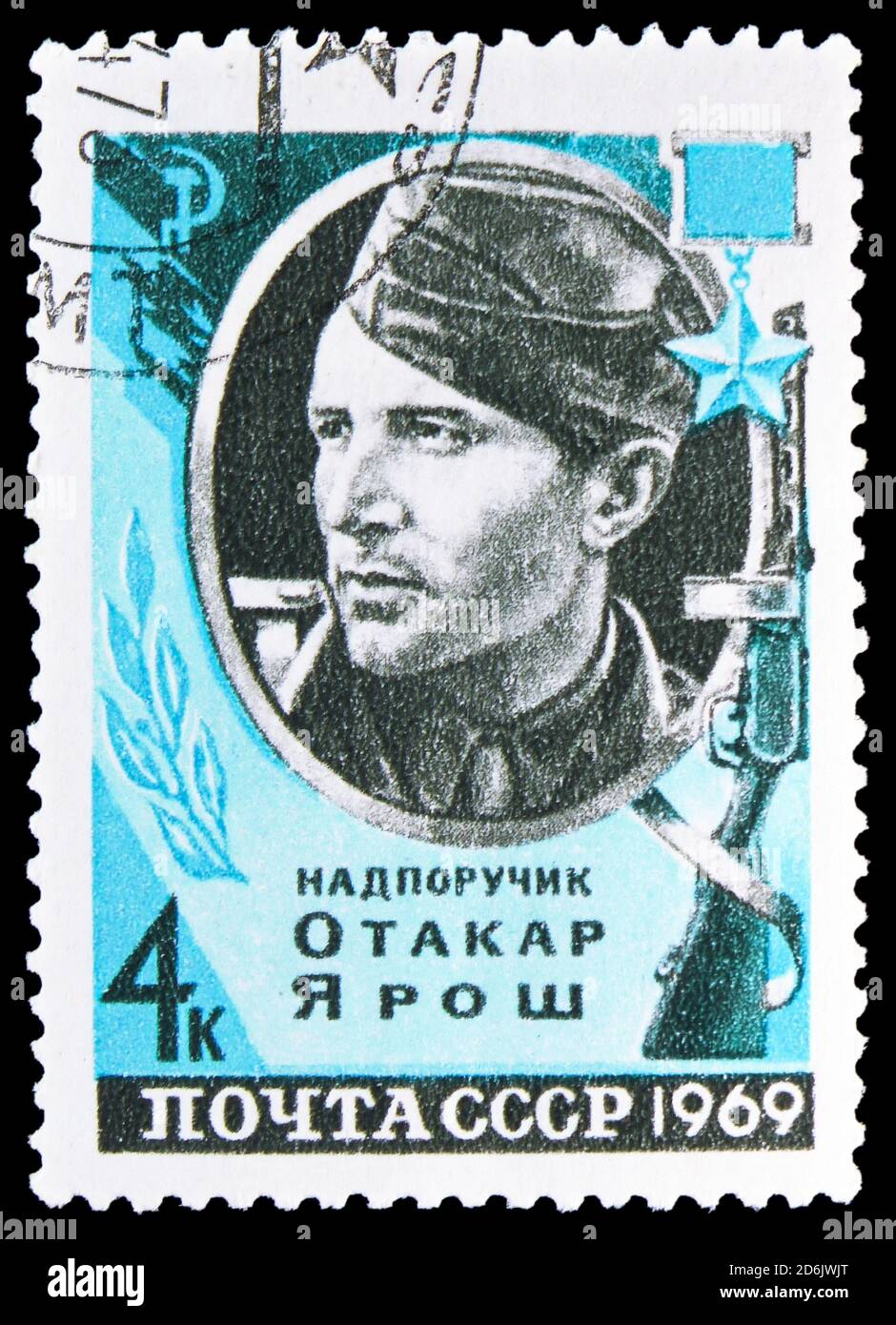 MOSCOW, RUSSIA - SEPTEMBER 15, 2020: Postage stamp printed in USSR ...