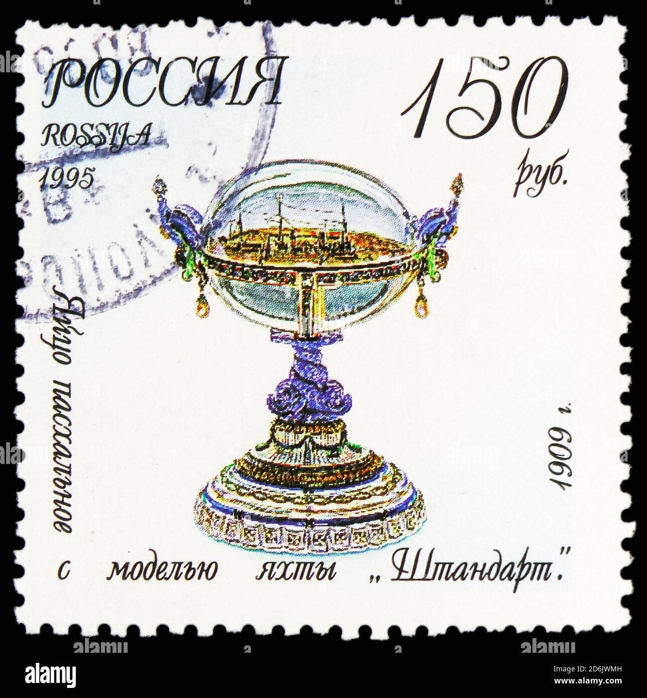 MOSCOW, RUSSIA - SEPTEMBER 15, 2020: Postage stamp printed in Russia ...