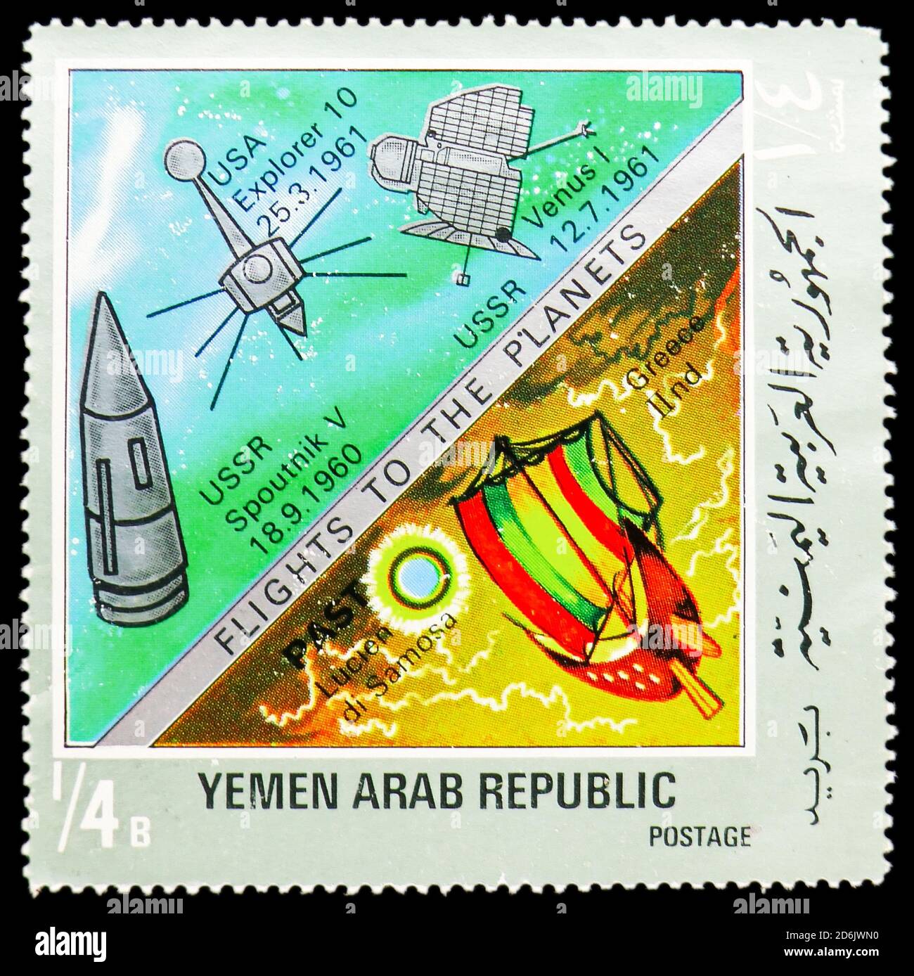 MOSCOW, RUSSIA - SEPTEMBER 15, 2020: Postage stamp printed in Yemen ...