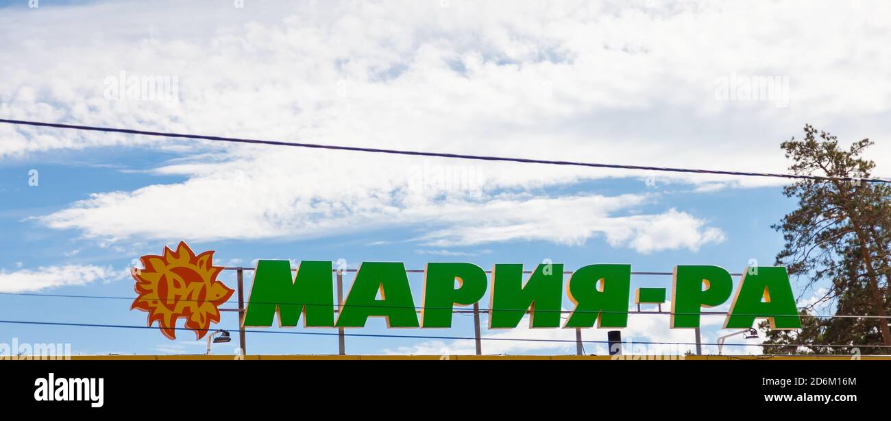 A bright multicolored sign on the roof of the Maria Ra grocery store ...