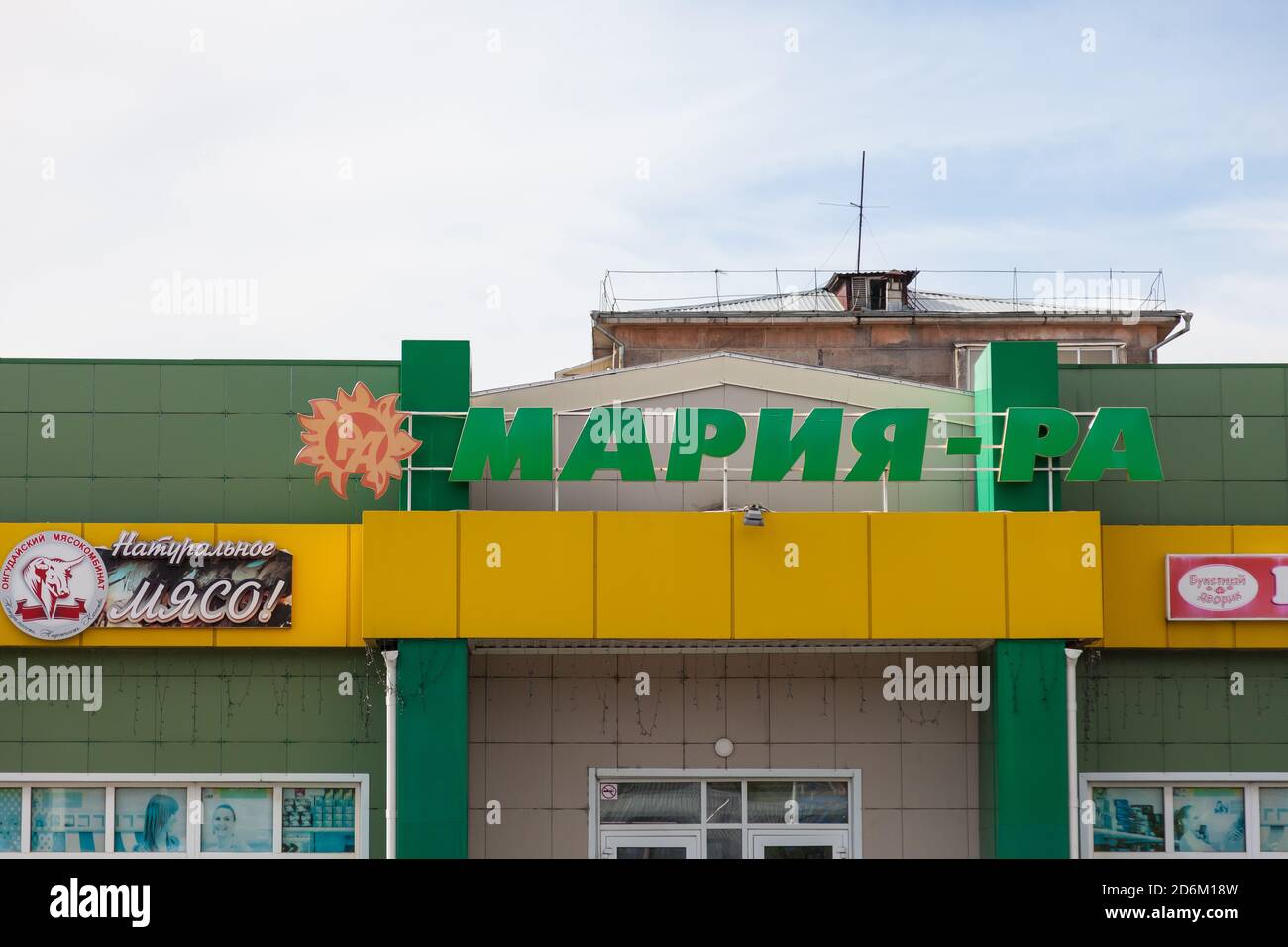 A bright multicolored sign on the roof of the Maria Ra grocery store ...