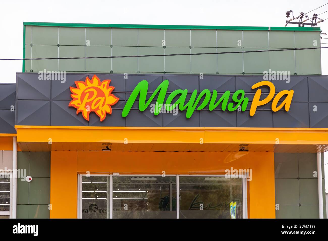 A bright multicolored sign on the roof of the Maria Ra grocery store ...