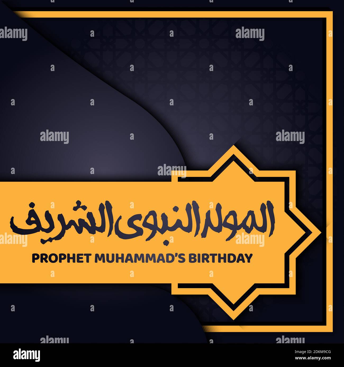 Prophet Muhammad Birthday islamic design with islamic motif pattern and ...
