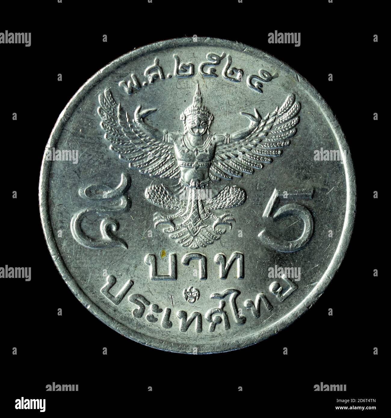 Isolated shot of Thailand 5 baht (1982), reverse Stock Photo - Alamy