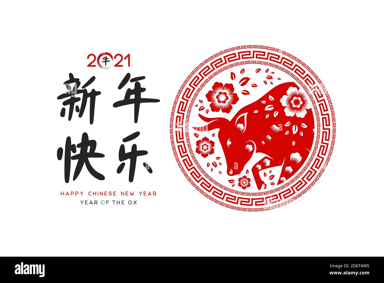 Chinese new year 2021 Stock Vector Image & Art - Alamy