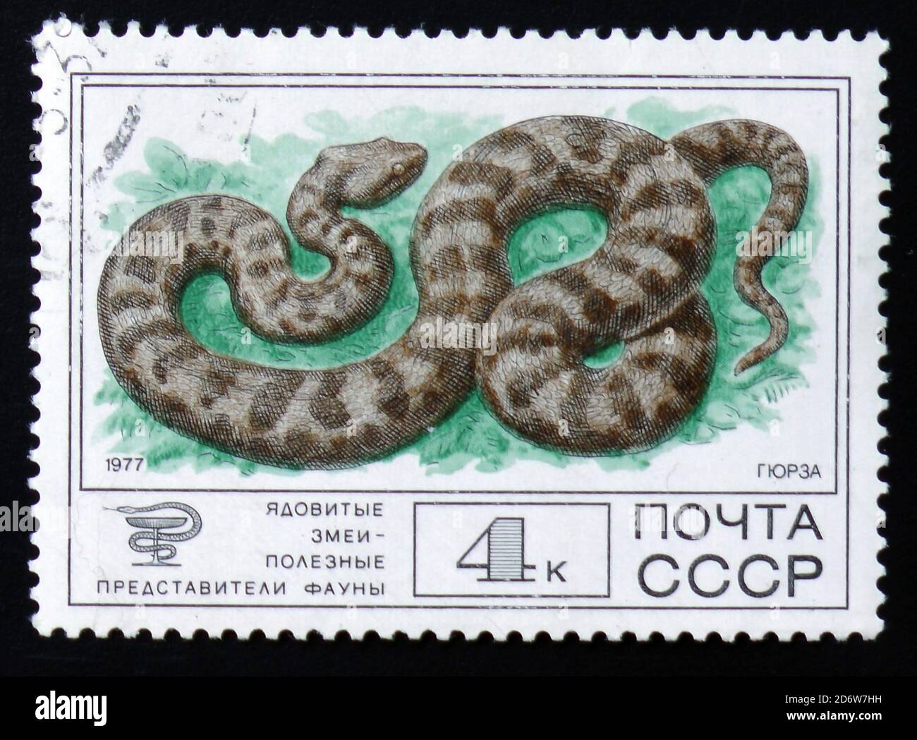 MOSCOW, RUSSIA - FEBRUARY 12, 2017: A Stamp printed in USSR shows shows ...