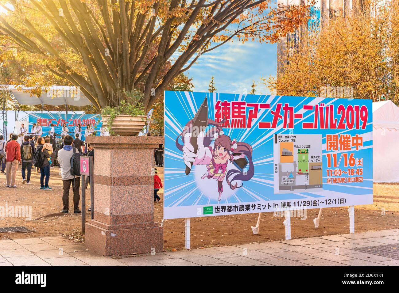 Nerima culture center tokyo hi-res stock photography and images - Alamy
