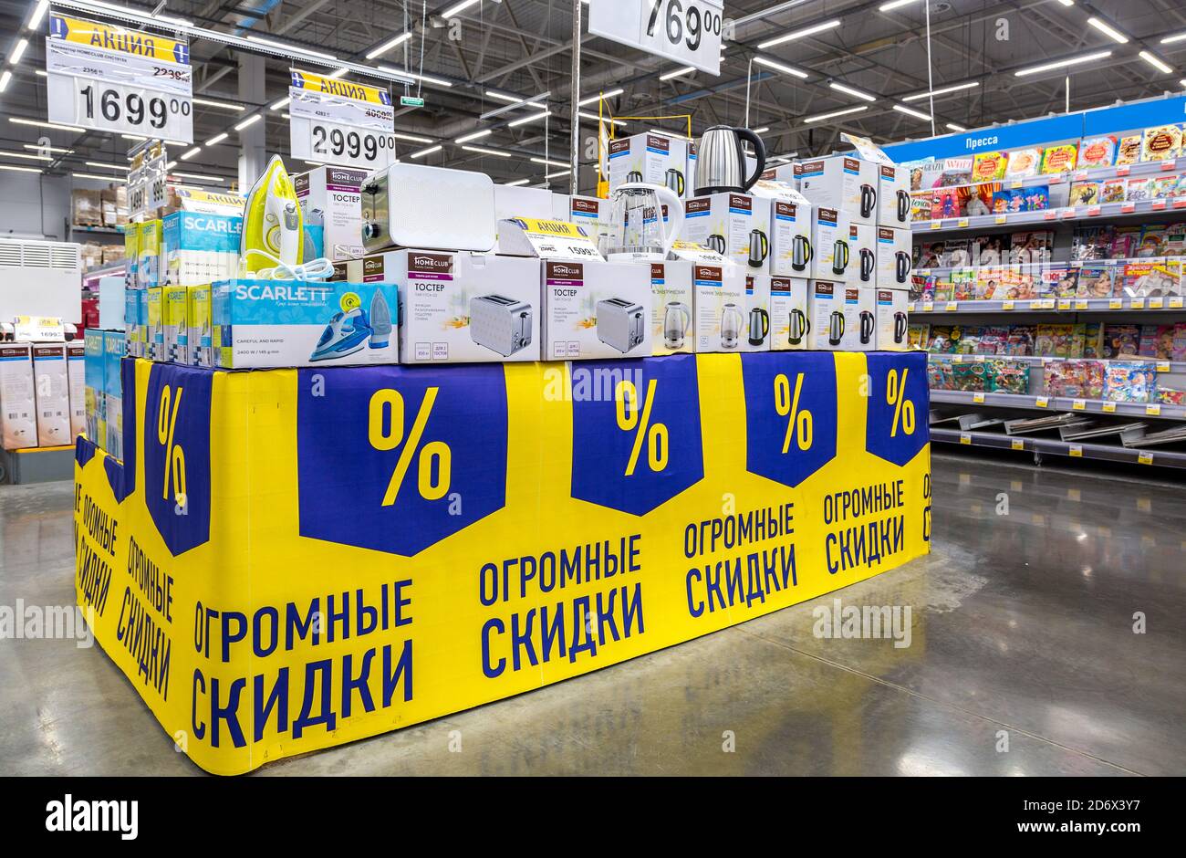 Samara, Russia - April 7, 2019: Sale of different home appliances in ...