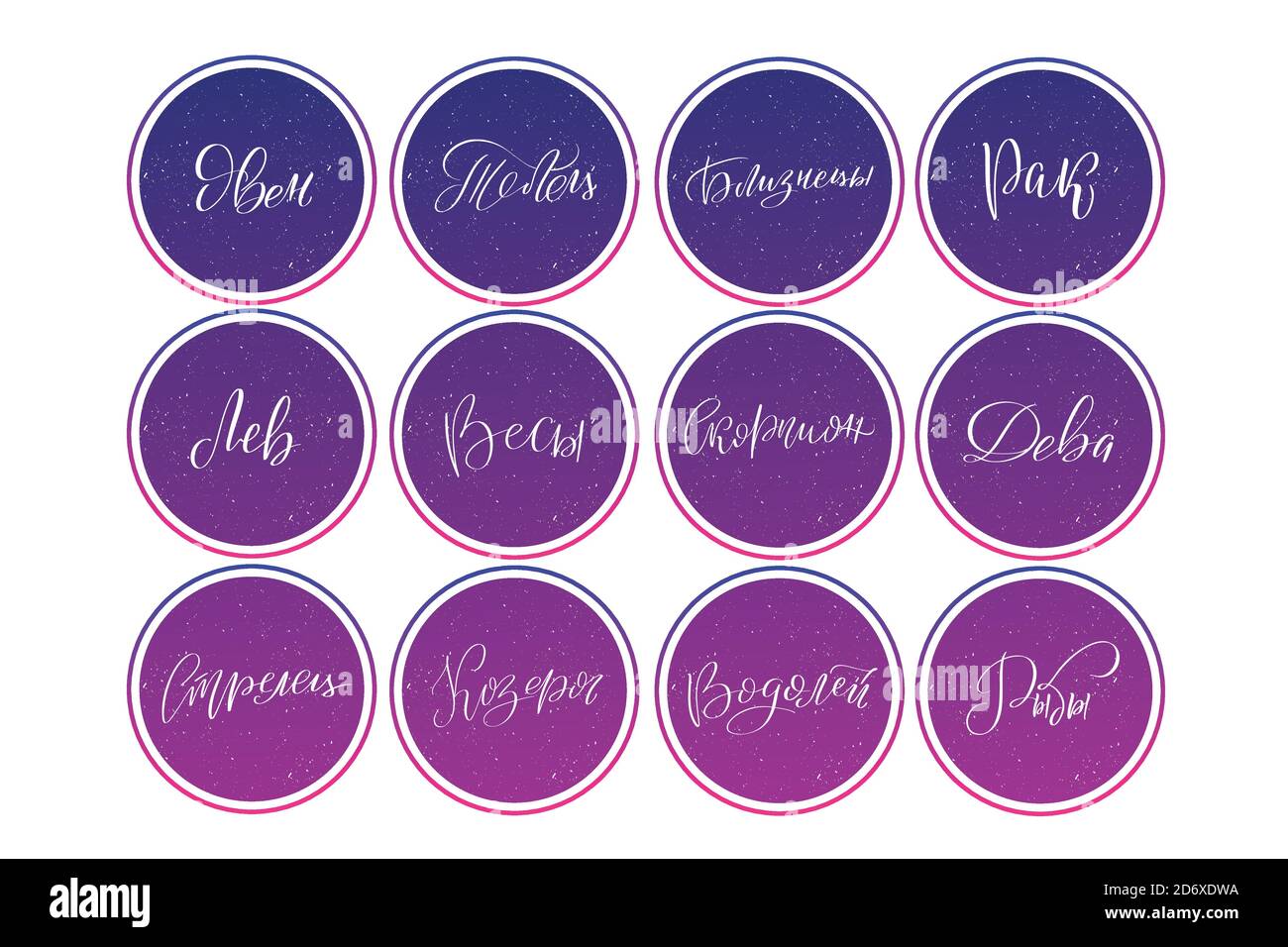 Collection of hand drawn lettering calligraphy zodiac signs Stock ...