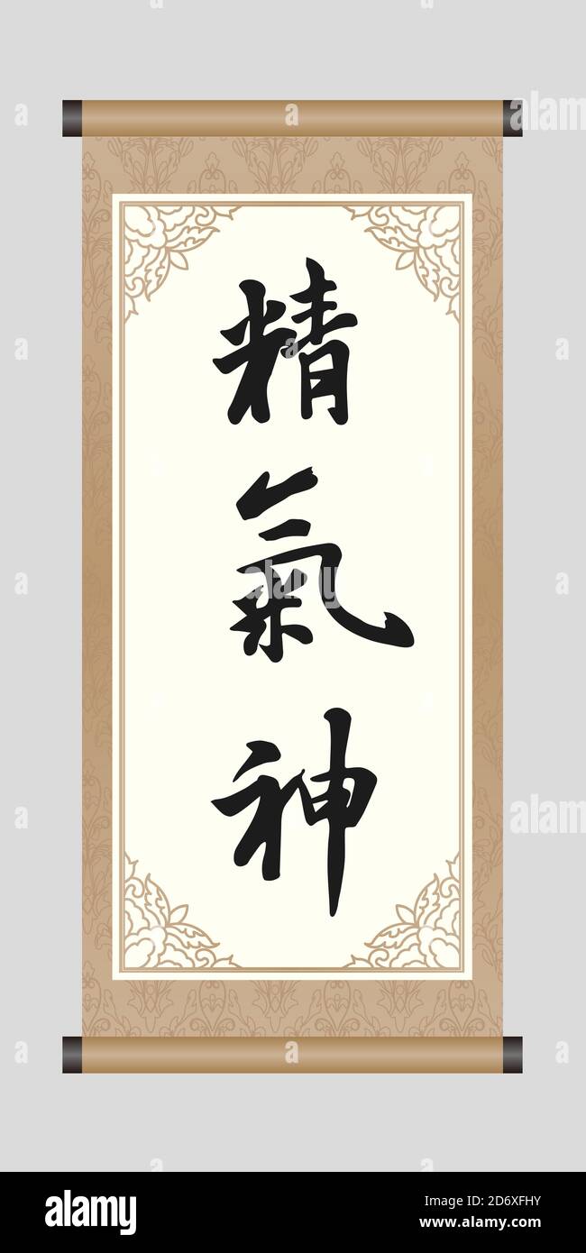 Chinese Calligraphy 'Spirit', Kanji, Buddhism Stock Vector Image & Art ...