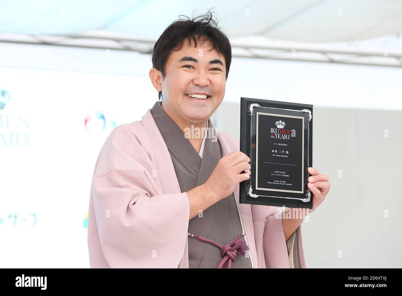 Sanpei Hayashiya: October 18, 2020, Tokyo, Japan - Sponsored by the ...