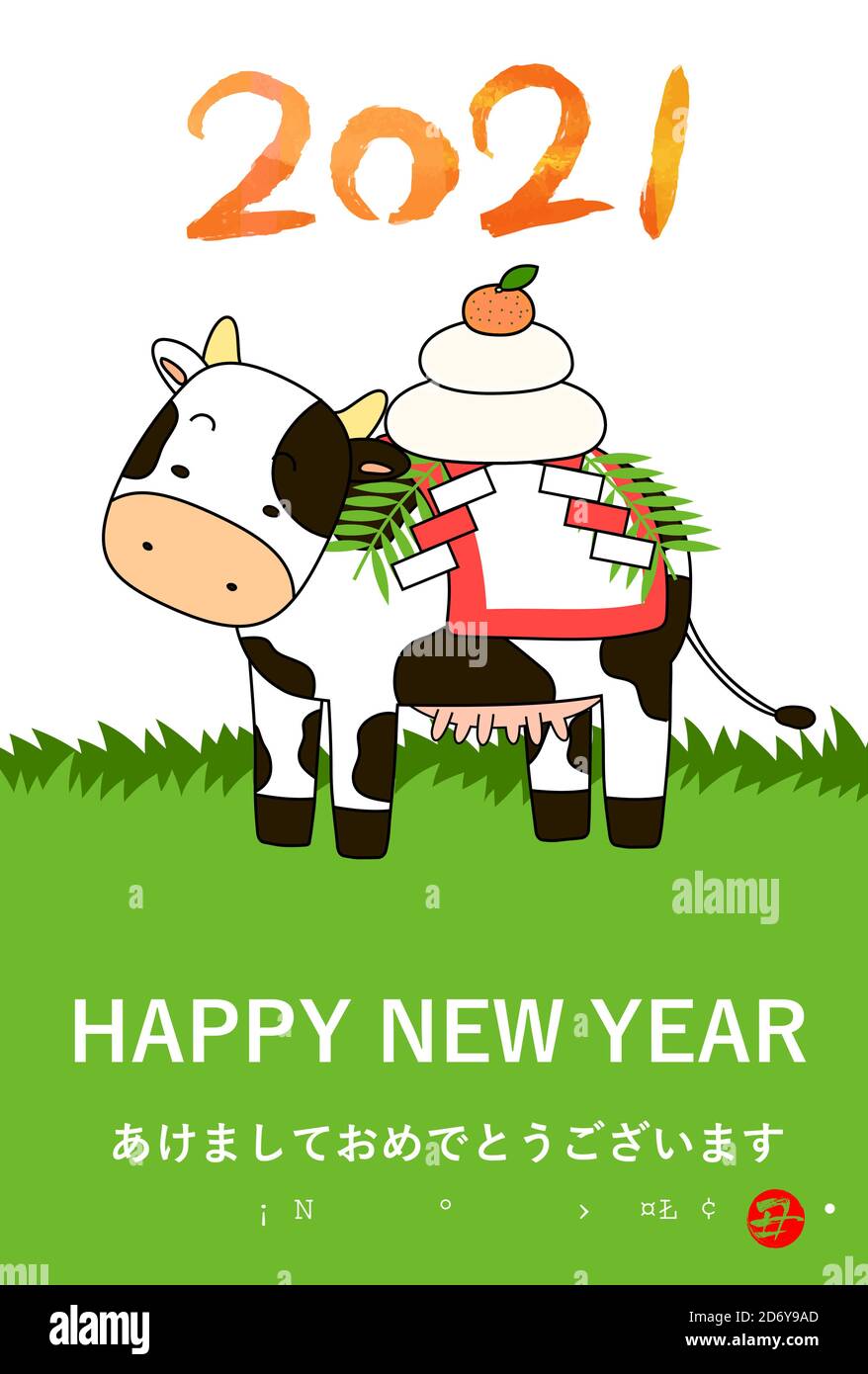 This is a illustration of New Years card of Cow with kagami mochi on ...