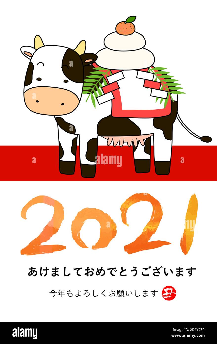 This is a illustration of New Years card of Cow with kagami mochi on ...