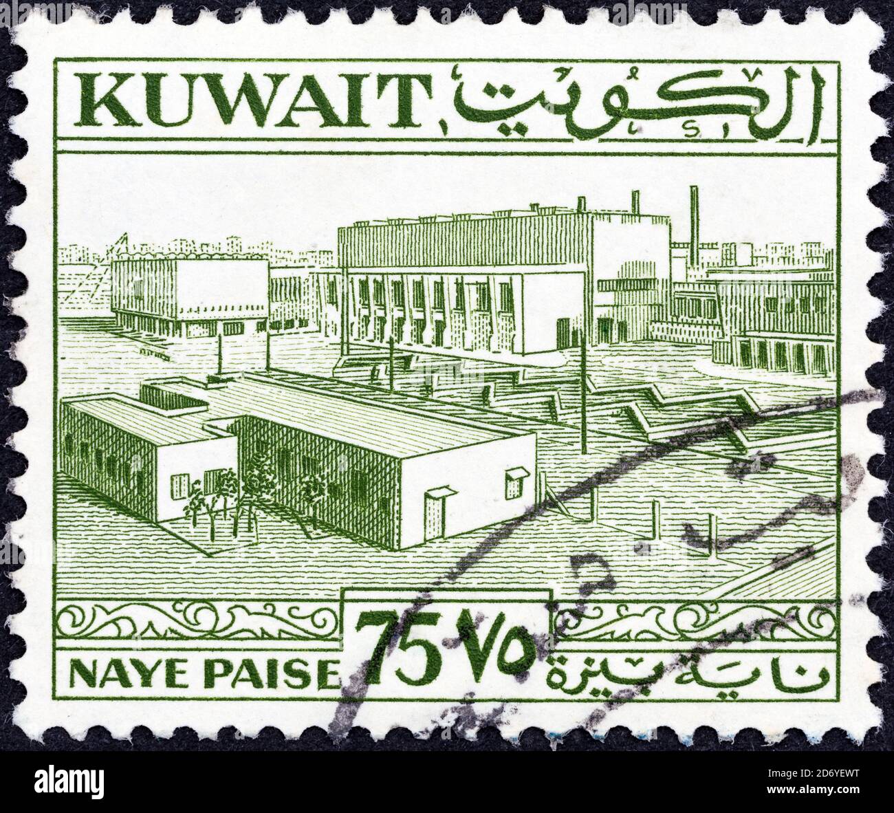 Kuwait stamp hi-res stock photography and images - Alamy