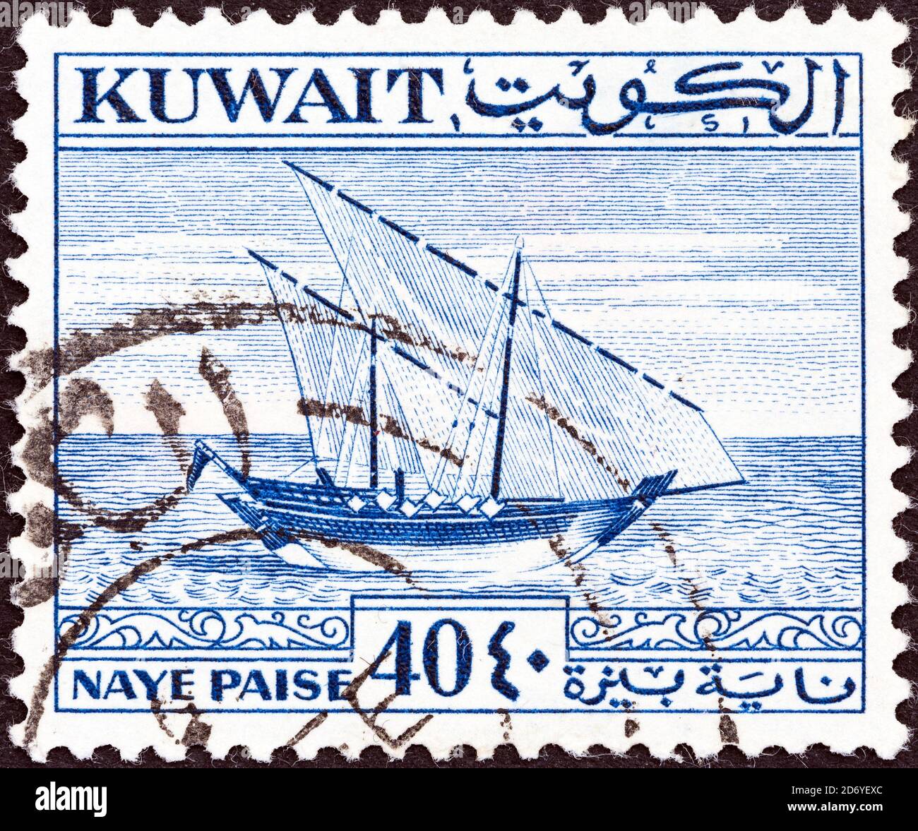 Kuwait stamp hi-res stock photography and images - Alamy
