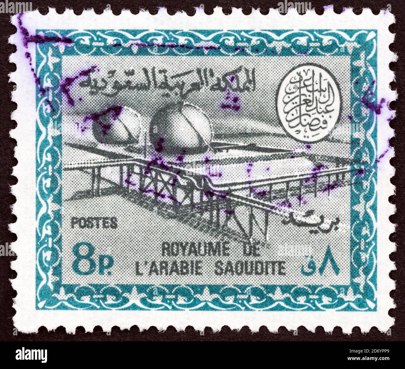 SAUDI ARABIA - CIRCA 1966: A stamp printed in Saudi Arabia shows Gas ...