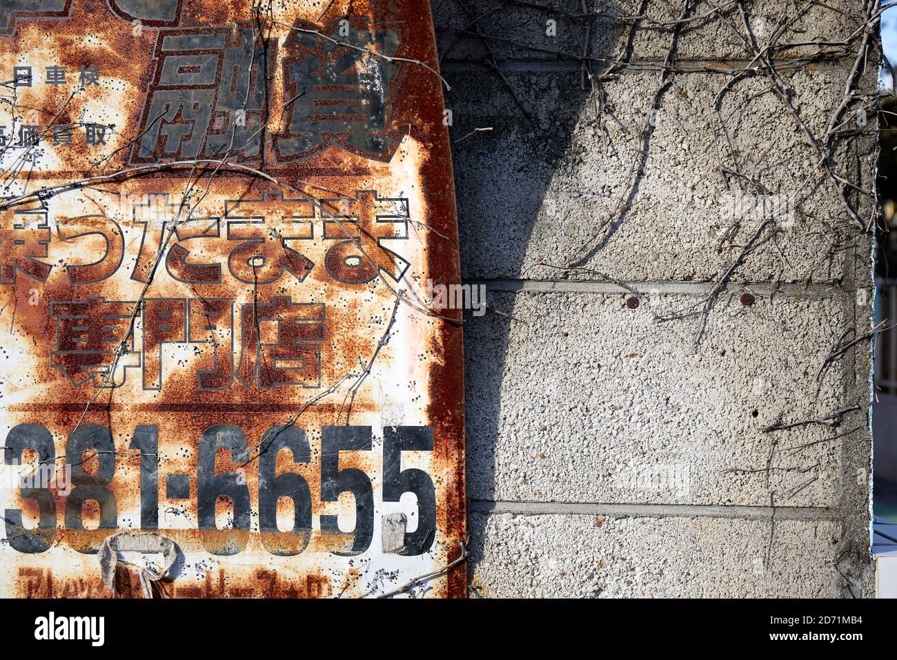 Japan japanese sign in kanji hi-res stock photography and images - Alamy