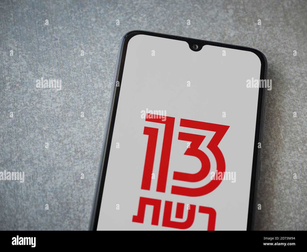 Lod, Israel - July 8, 2020: Reshet 13 app launch screen with logo on ...