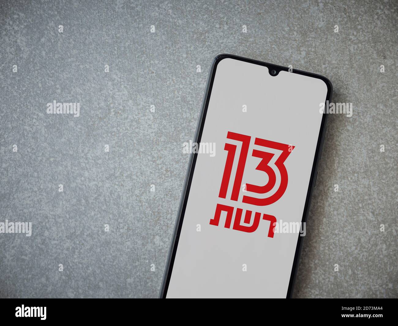 Lod, Israel - July 8, 2020: Reshet 13 app launch screen with logo on ...