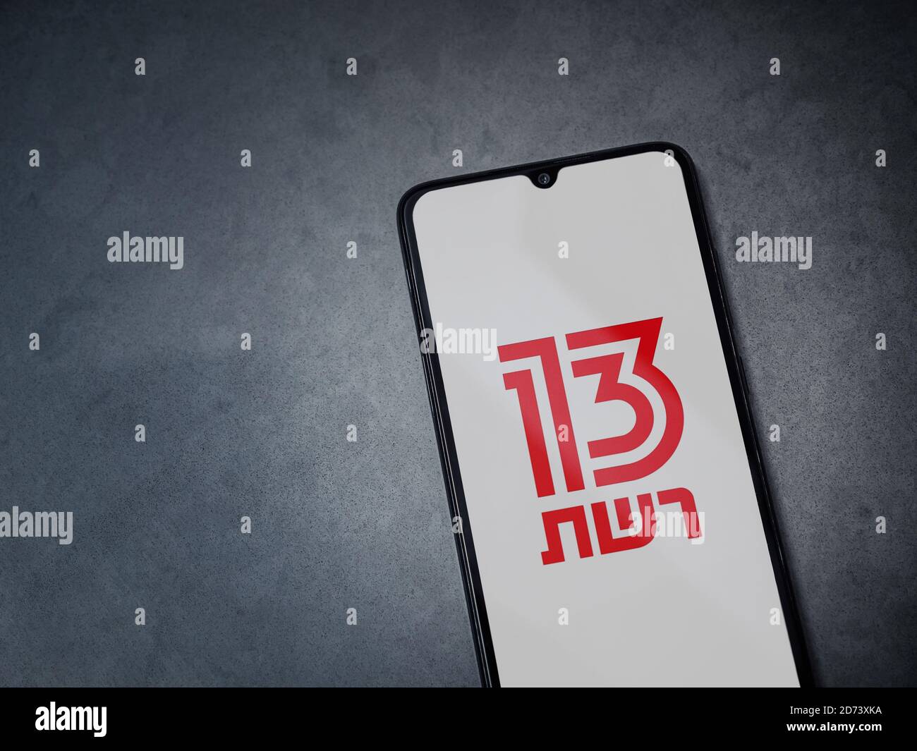 Lod, Israel - July 8, 2020: Reshet 13 app launch screen with logo on ...