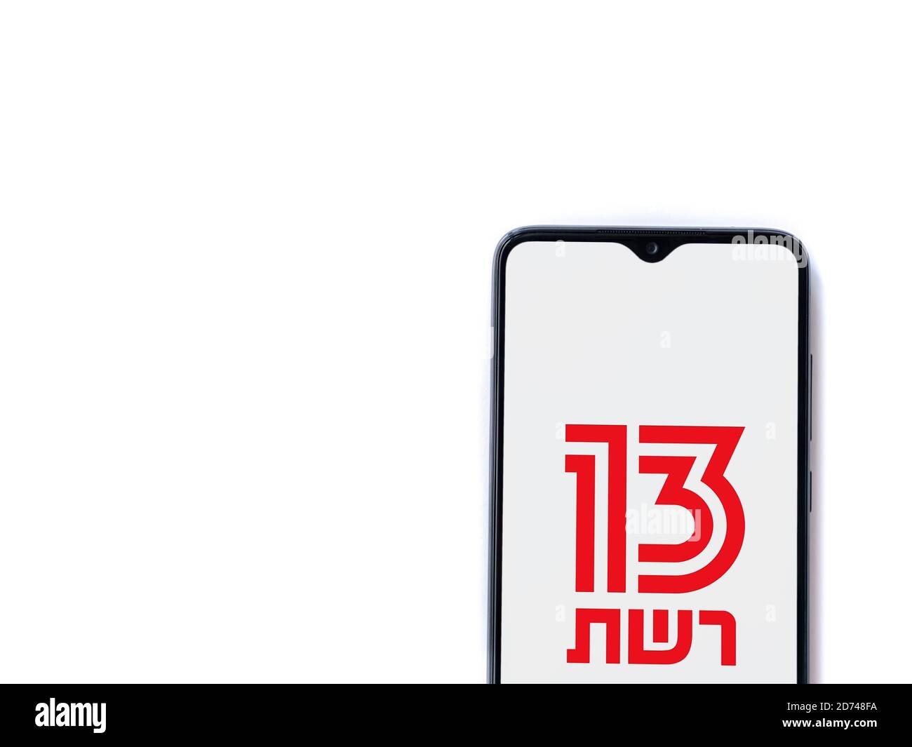 Lod, Israel - July 8, 2020: Reshet 13 app launch screen with logo on ...