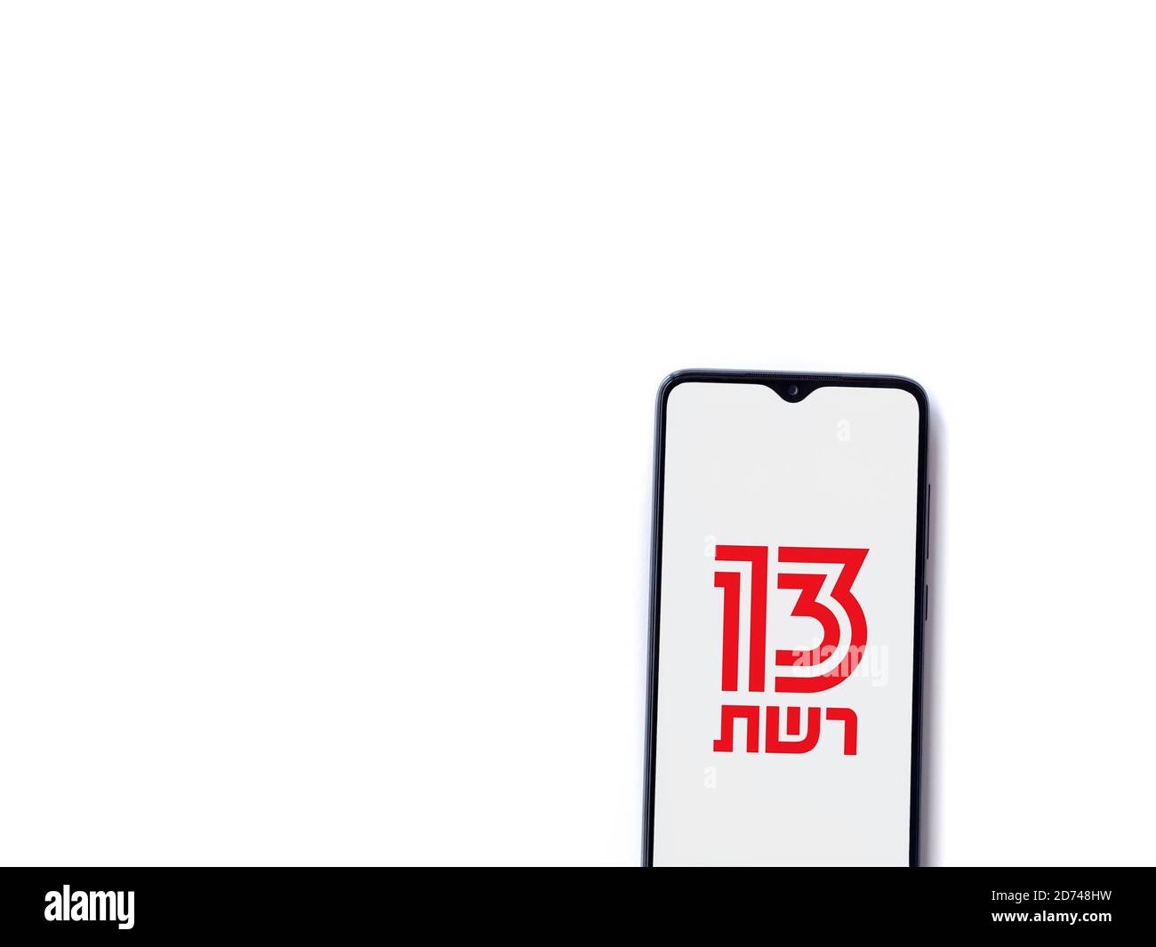 Lod, Israel - July 8, 2020: Reshet 13 app launch screen with logo on ...