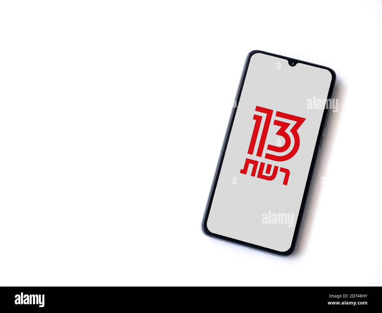 Lod, Israel - July 8, 2020: Reshet 13 app launch screen with logo on ...