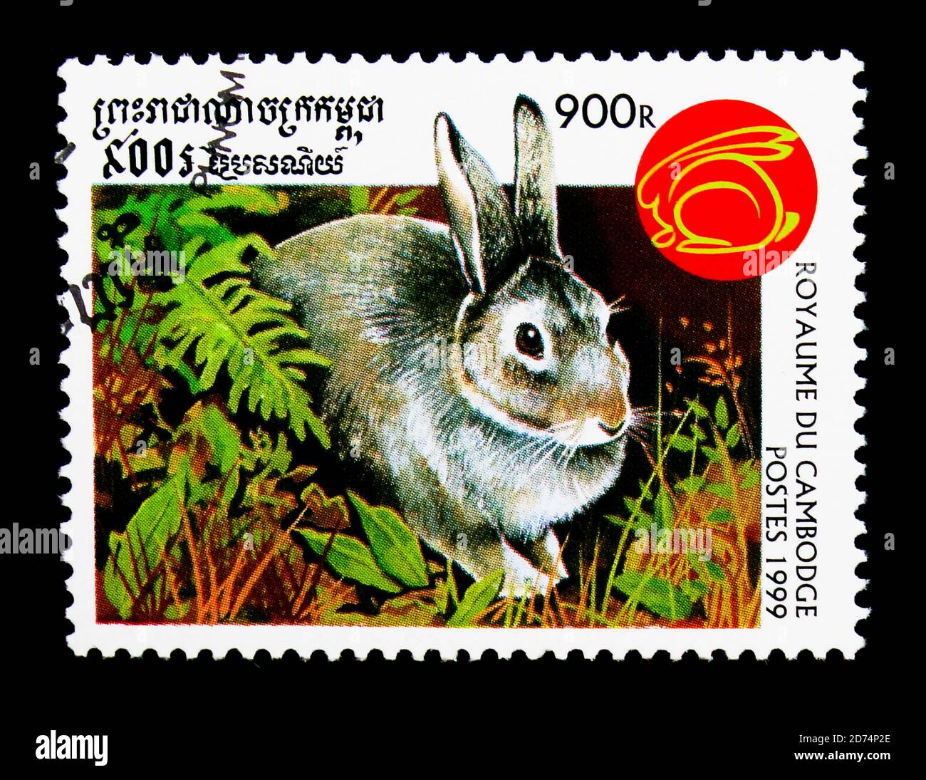 MOSCOW, RUSSIA - NOVEMBER 24, 2017: A stamp printed in Cambodia shows ...