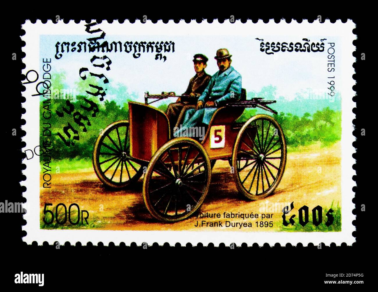 MOSCOW, RUSSIA - NOVEMBER 24, 2017: A stamp printed in Cambodia shows ...