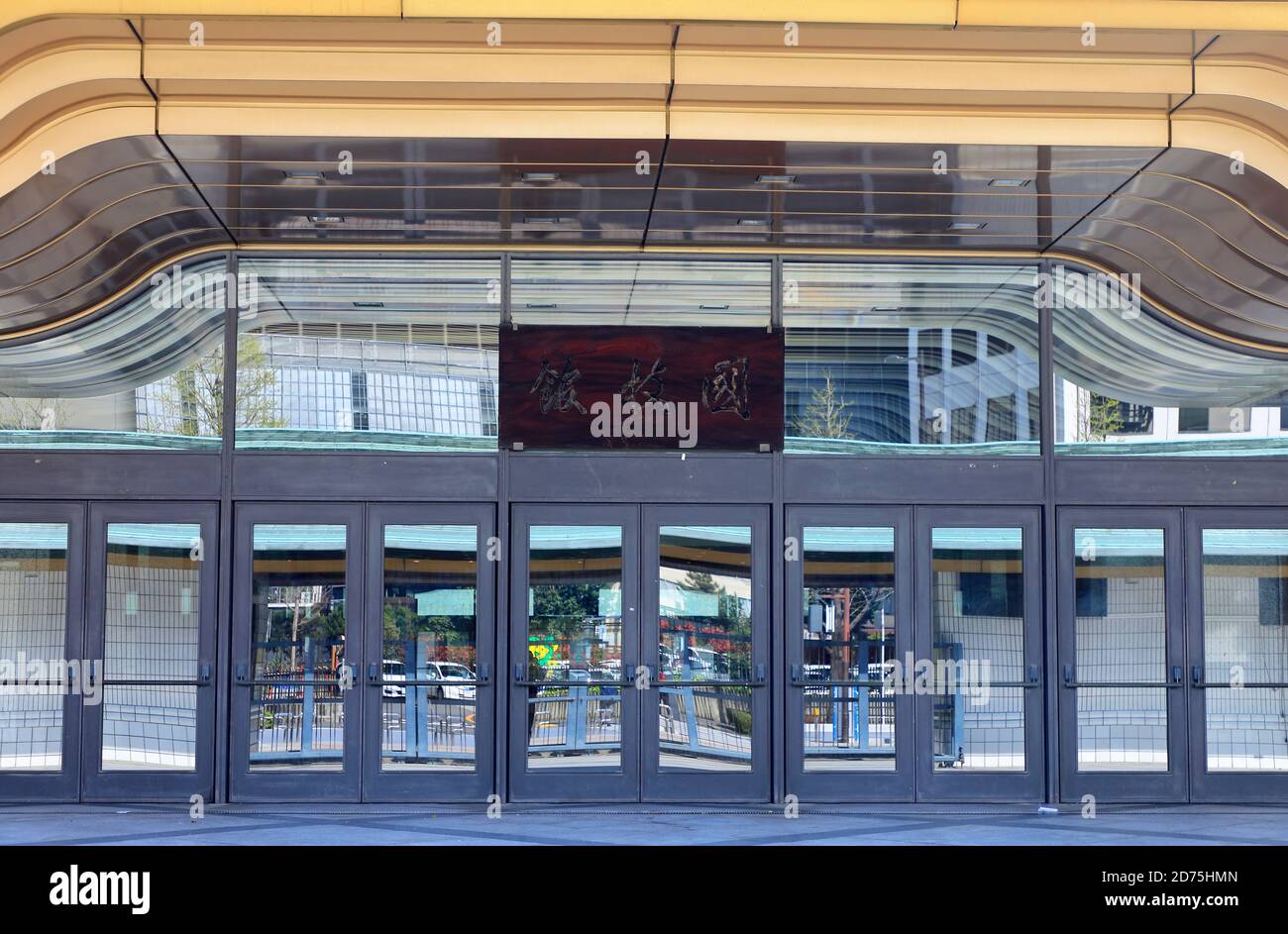 The main entrance of Ryogoku Sumo Hall.Sumida.Tokyo.Japan Stock Photo ...