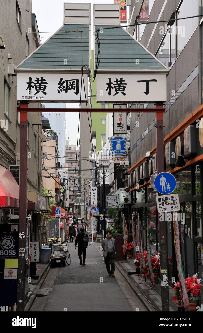Yokozuma Yokocho alley near Royogoku Station, it's famous for the ...