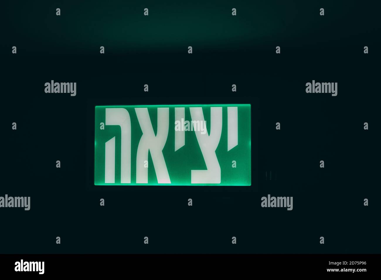 Glowing green Exit sign on Hebrew in Israel, evacuation, safety, office ...