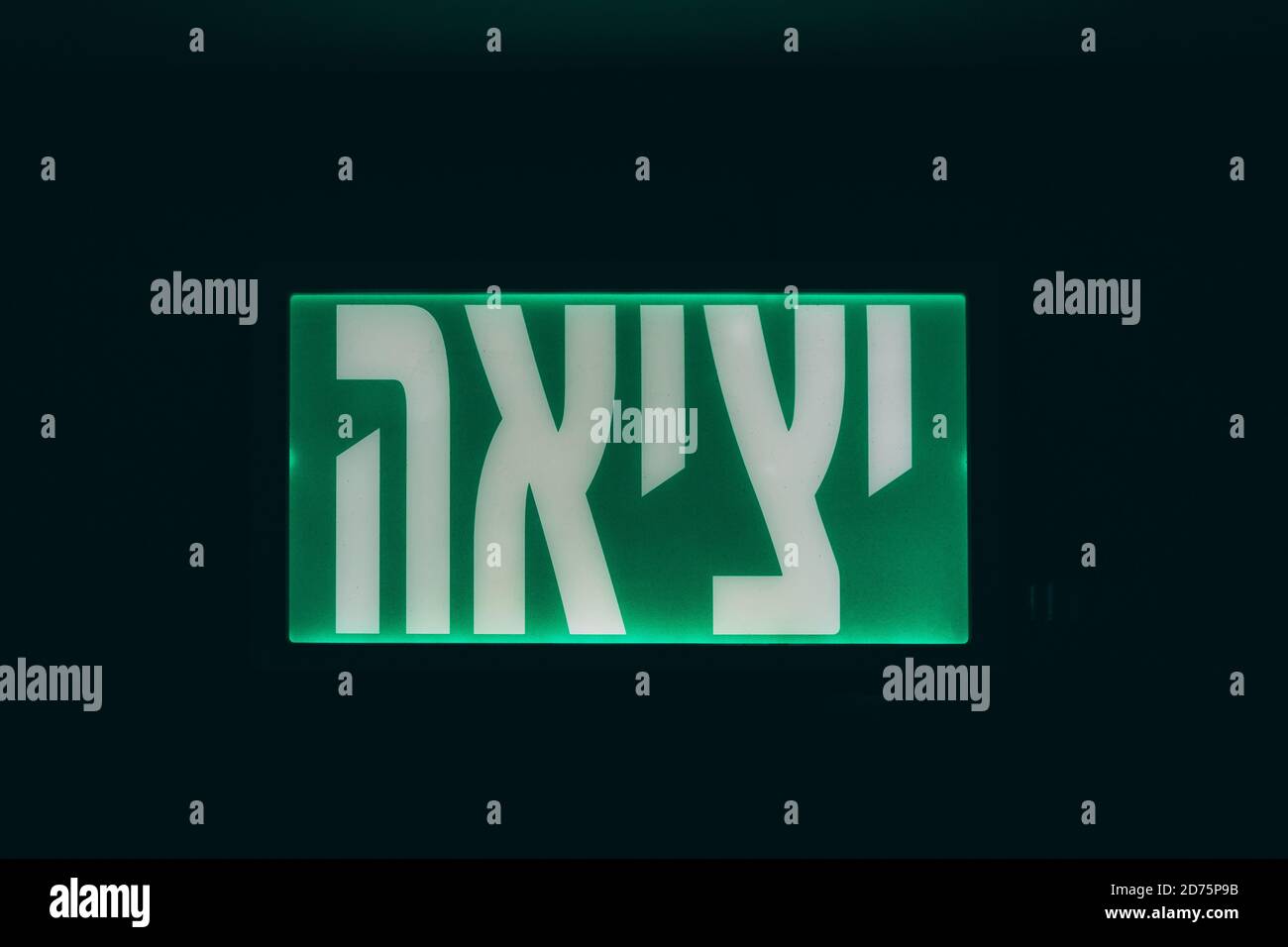 Glowing green Exit sign on Hebrew in Israel, evacuation, safety, office ...
