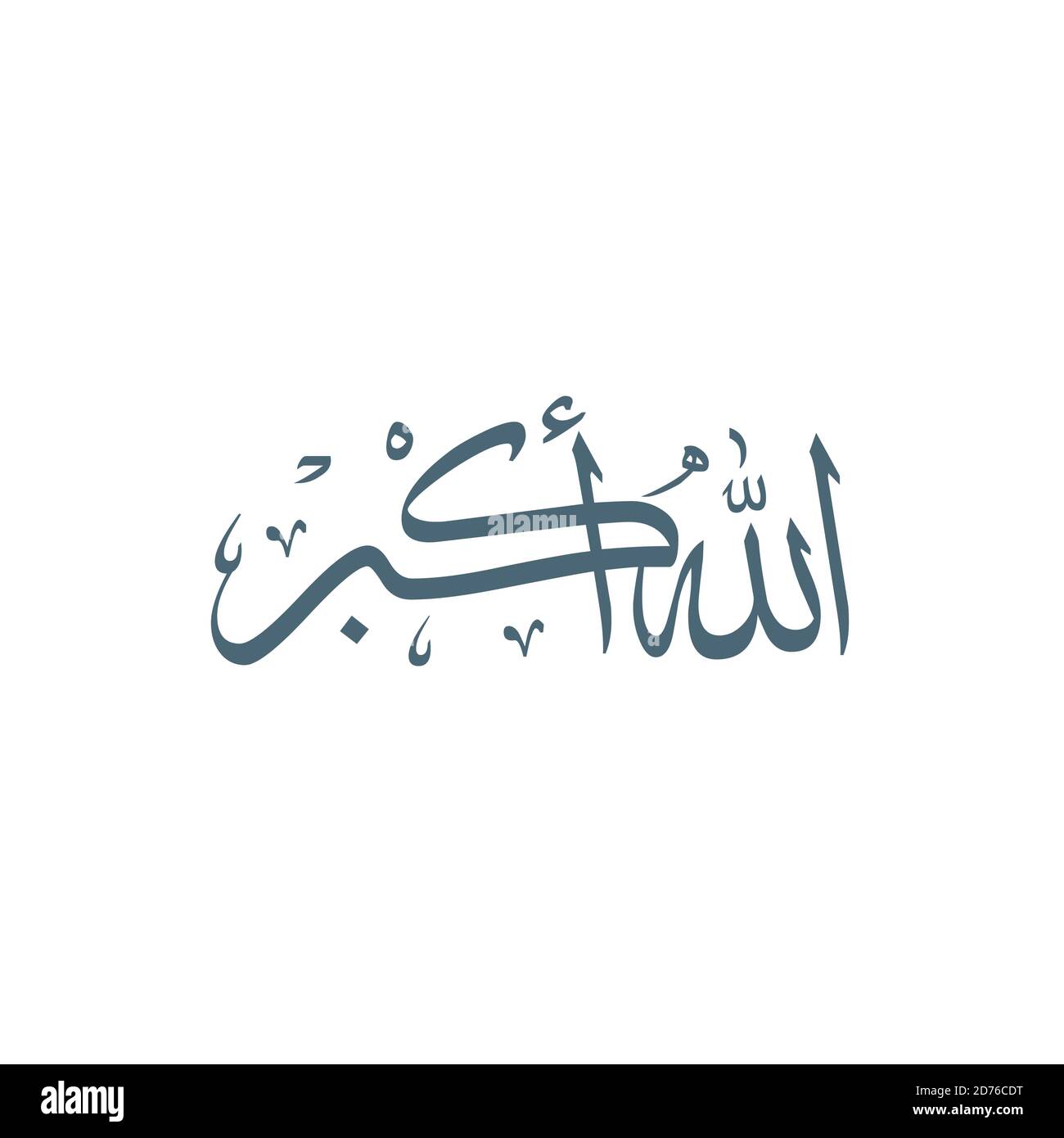 Islamic calligraphy illustration vector design Stock Vector Image & Art ...