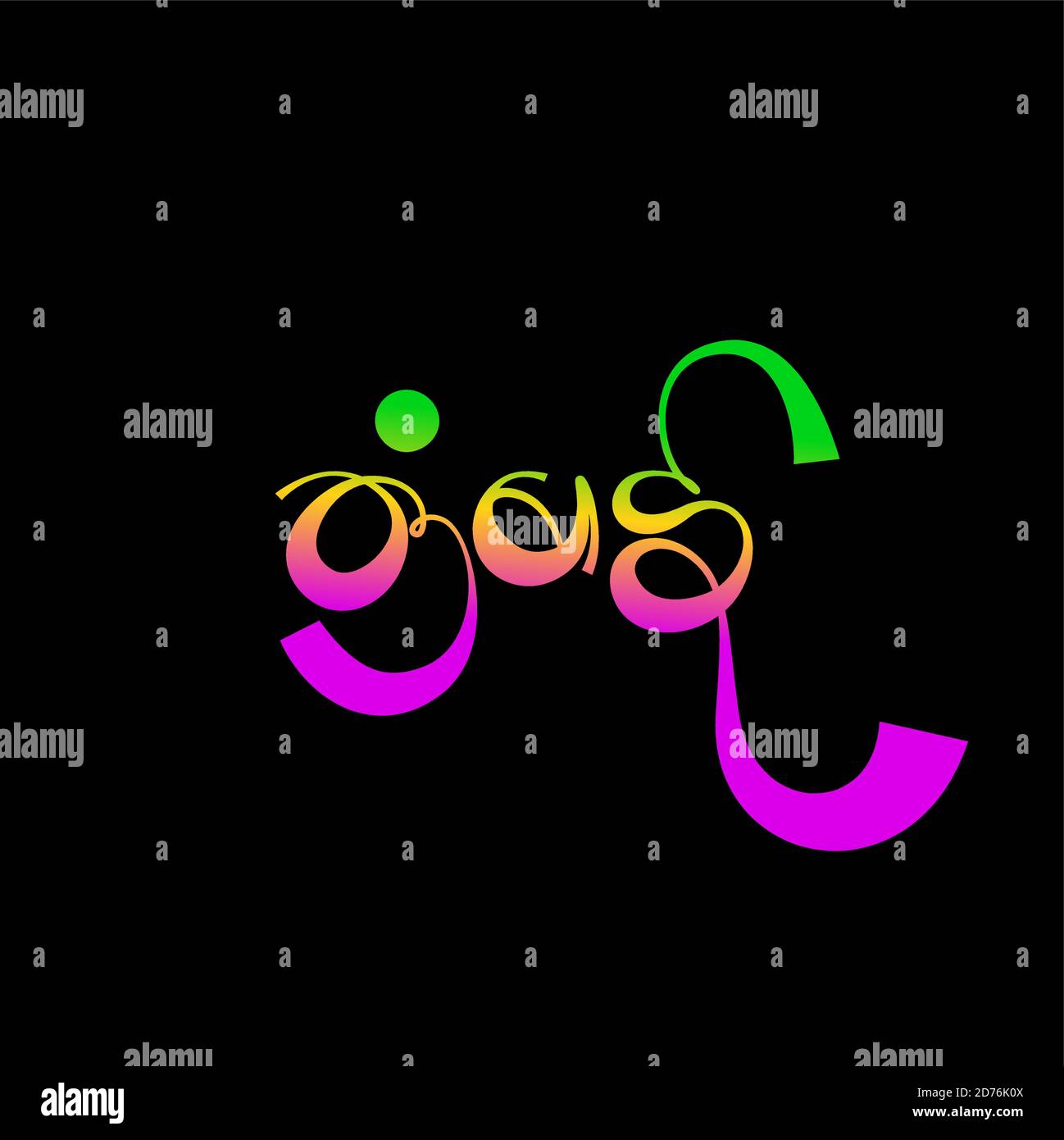 Mumbai written in Devanagari calligraphy. Mumbai is a Indian city Stock ...