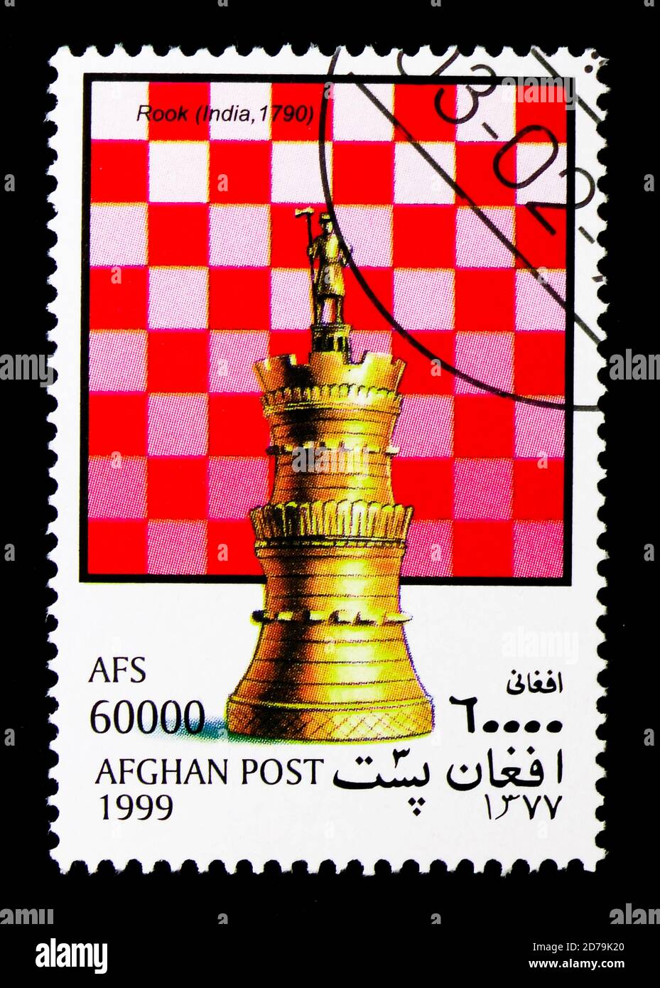 MOSCOW, RUSSIA - DECEMBER 21, 2017: A stamp printed in Afghanistan ...