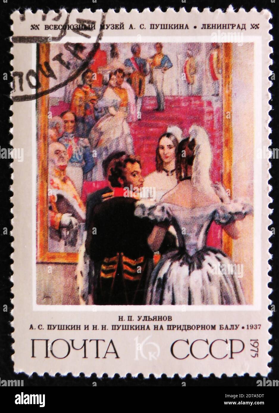 Pushkin postage stamp hi-res stock photography and images - Alamy