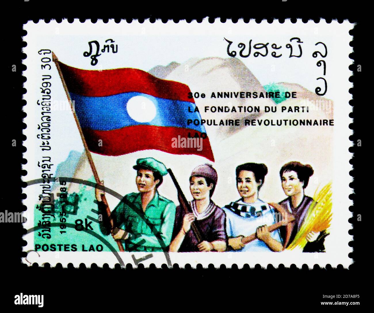 Lao revolutionary peoples party hi-res stock photography and images - Alamy
