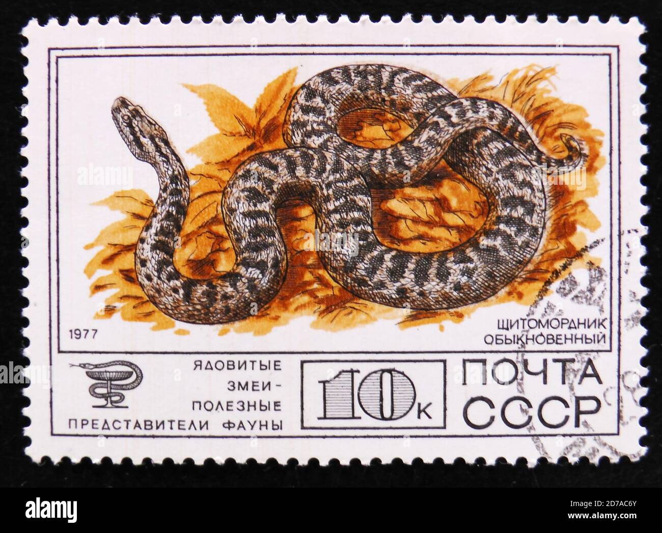 MOSCOW, RUSSIA - APRIL 2, 2017: A post stamp printed in Soviet Union ...