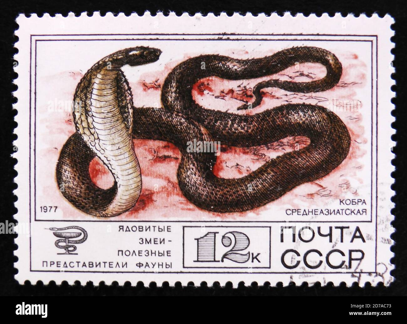 MOSCOW, RUSSIA - APRIL 2, 2017: A post stamp printed in Soviet Union ...