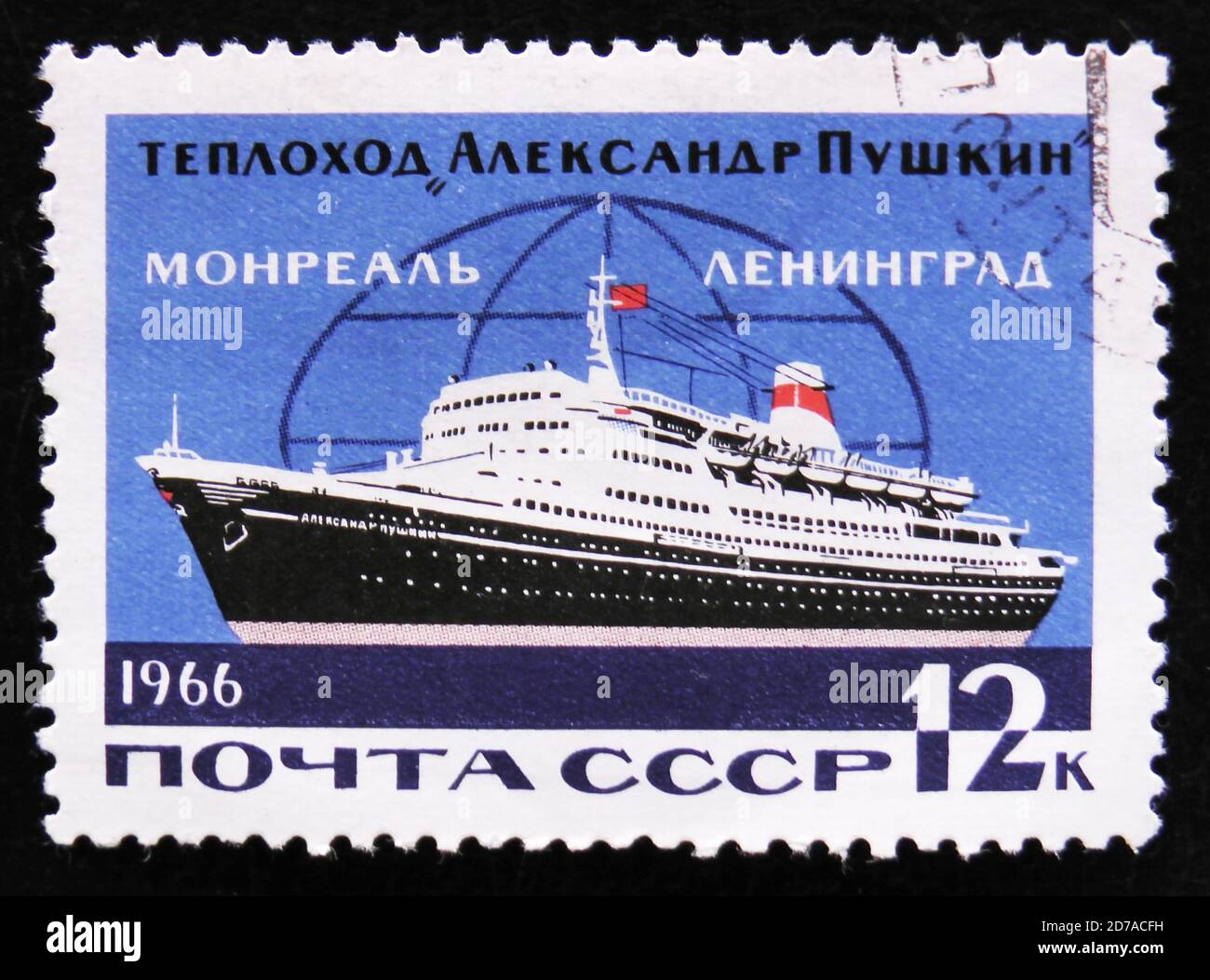 Pushkin postage stamp hi-res stock photography and images - Alamy