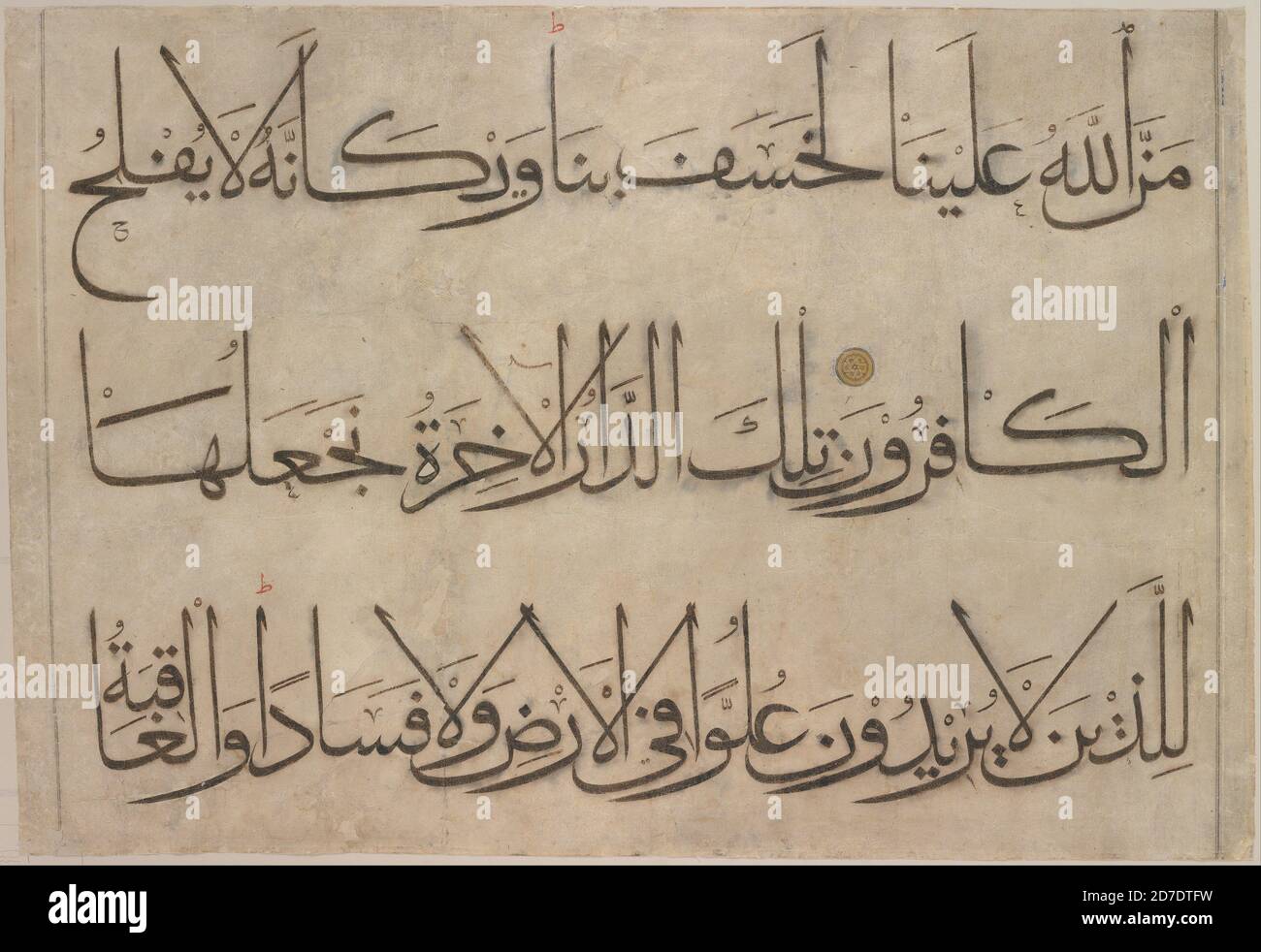 Quran Section High Resolution Stock Photography and Images - Alamy