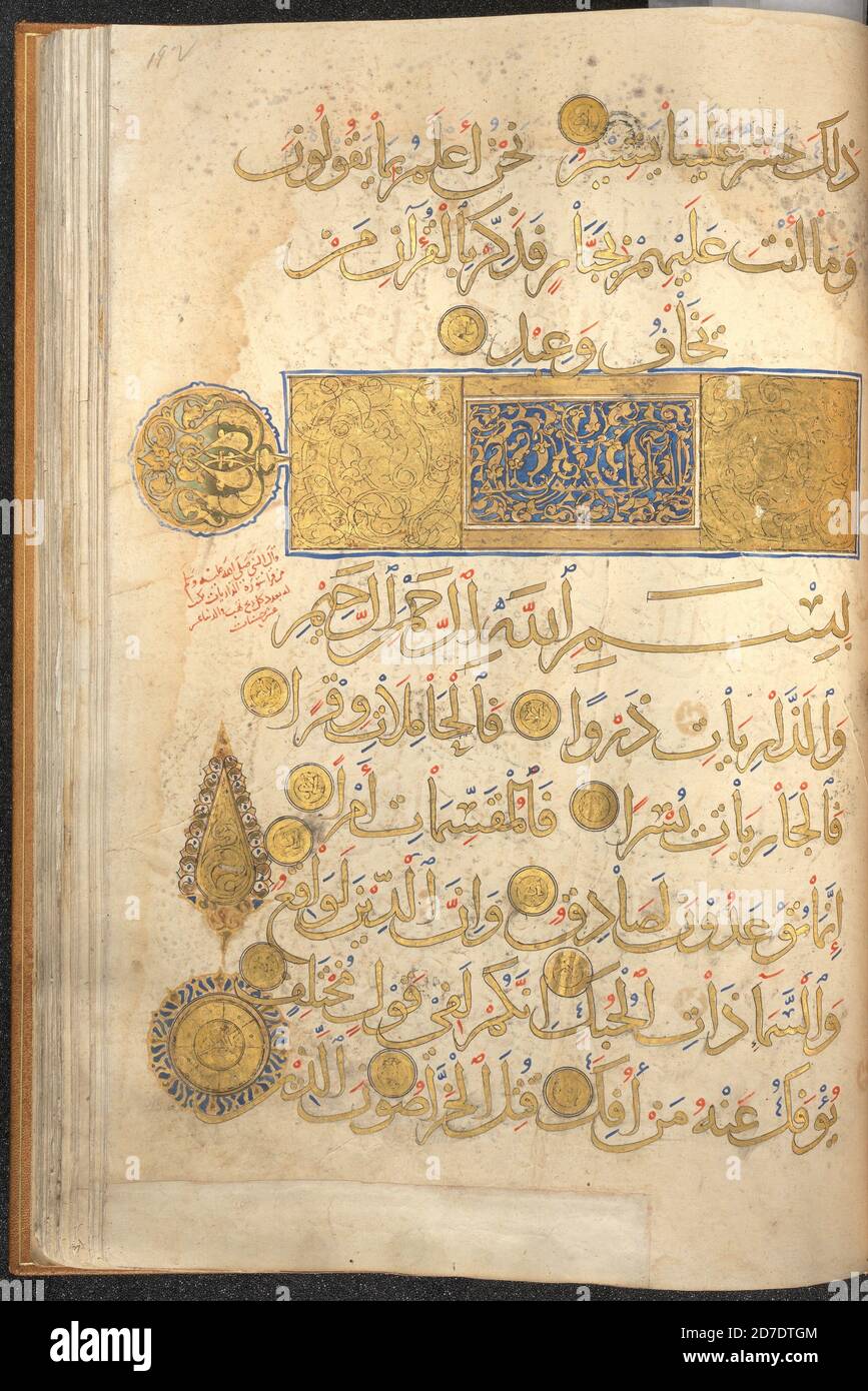 Quran section hi-res stock photography and images - Alamy